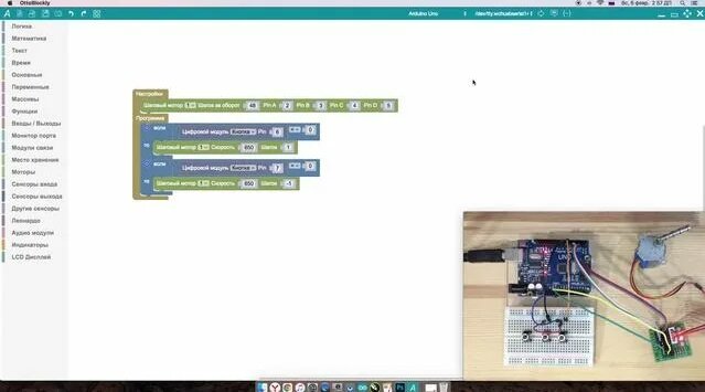 #ArduBlock 2.0 - Управление шаговым мотором, домашнее положение мотора ...