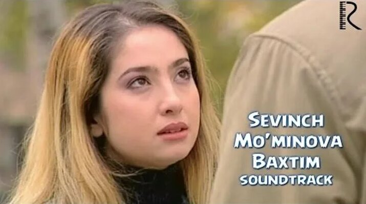 Видео Sevinch Mo'minova - Baxtim | Севинч Муминова - Бахтим (soundtrack ...
