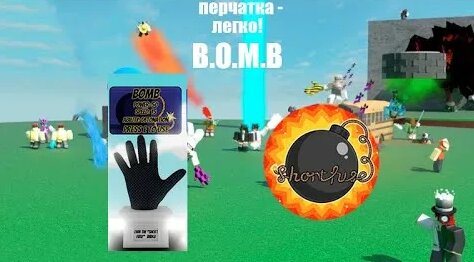 КАК "Легко" Получить Перчатку BOMB! | slap battles - Смотреть онлайн в ...