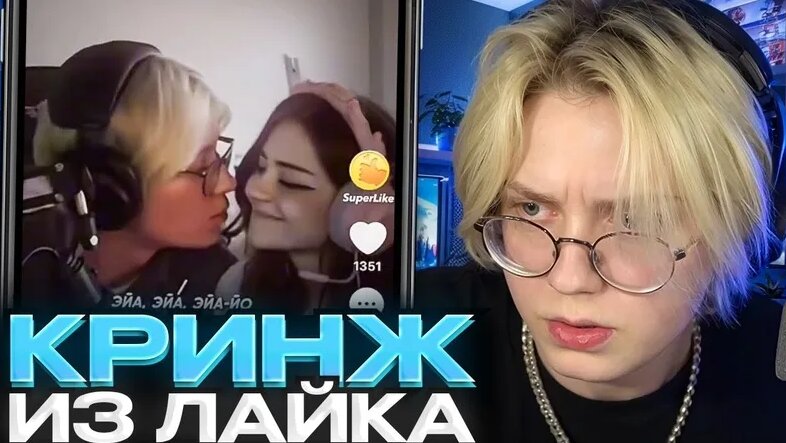 Drake Rofls / Дрейк Смотрит Кринжовые Комментарии ПРО СЕБЯ В Лайке #4 ...