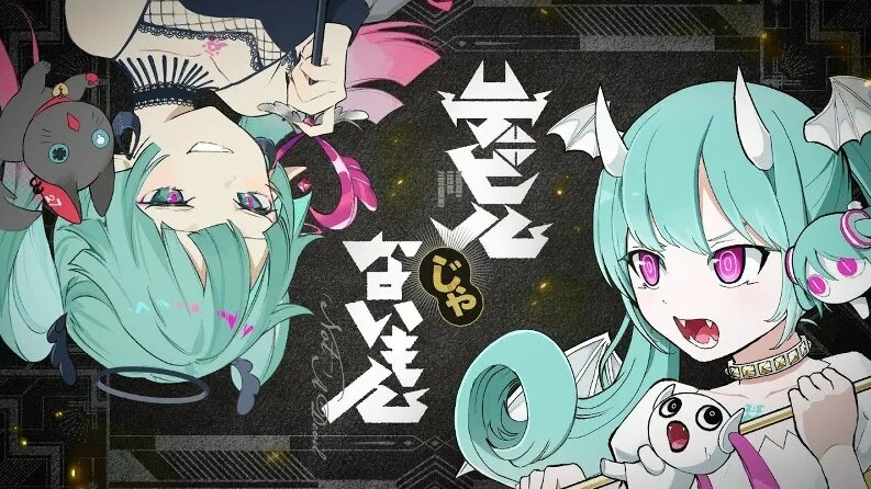 (Not) A Devil - DECO*27 & Pinocchio-P feat. Hatsune Miku — Видео от ...