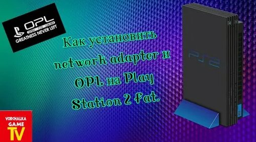 Как установить network adapter и OPL на Play Station 2 Fat. - Смотреть ...