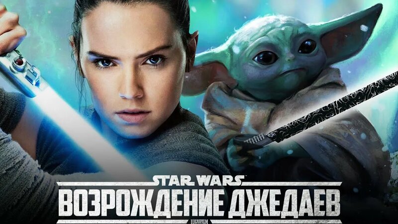Звёздные войны: Эпизод 10 - Первые Новости! | Star Wars: Episode 10 ...