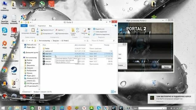 Исправление ошибки ''Для дальнейшей установки требуется файл data1.bin - Смотреть онлайн в ...