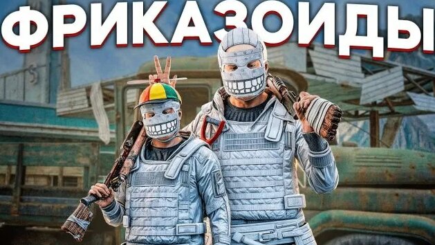 1440p60* Фриказоиды. Реалии Европейского Сервера в Раст/Rust Solevar - Смотреть онлайн в поиске ...