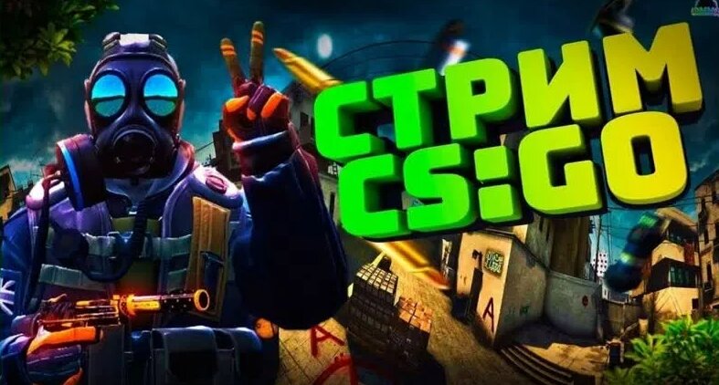 CS:GO. От 1 сильвера до глобала за год. Стрим КС ГО/ММ/ Стрим ПО КС ГО ...