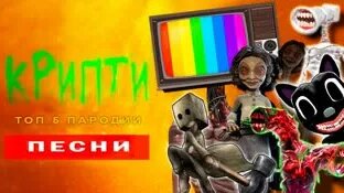 ТОП 5 Пародий Сиреноголовых НА RASA Пчеловод Песня Клип про Маленькие ...