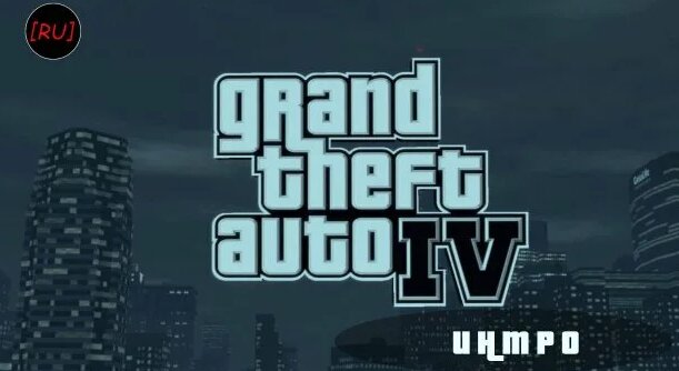 GTA 4 - Intro (Русская озвучка) - Смотреть онлайн в поиске Яндекса по Видео