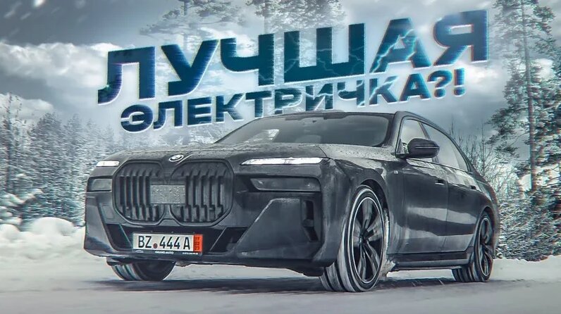 [ Bulkin Drive ] Новая Электрическая Семёрка! Неприличная роскошь новой ...