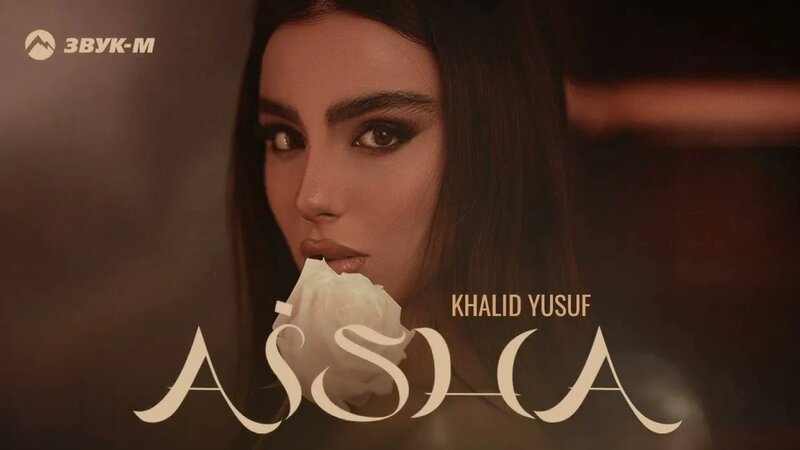Khalid Yusuf - Aisha | Премьера трека 2022 - Смотреть онлайн в поиске ...