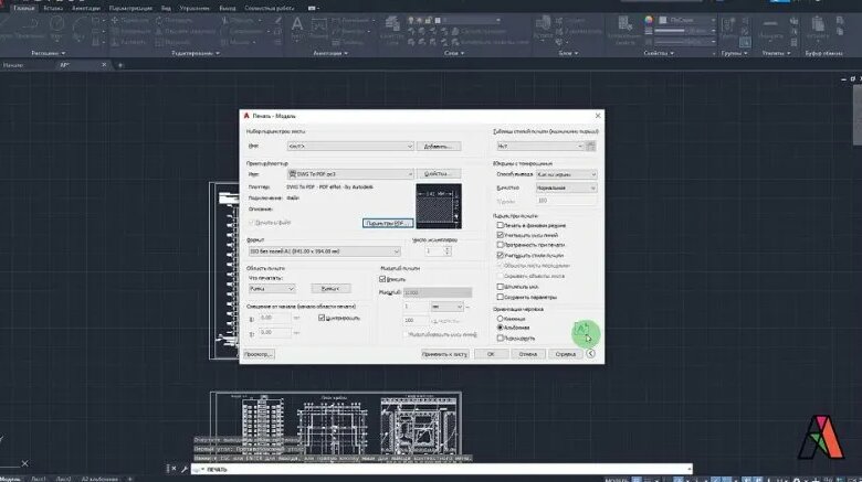 Как правильно сохранить DWG чертеж в PDF формат — Видео от AutoCAD ...