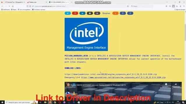 PCI\VEN_8086&DEV_8C3A Drivers download // Intel(R) 8 Series/C220 Series ...