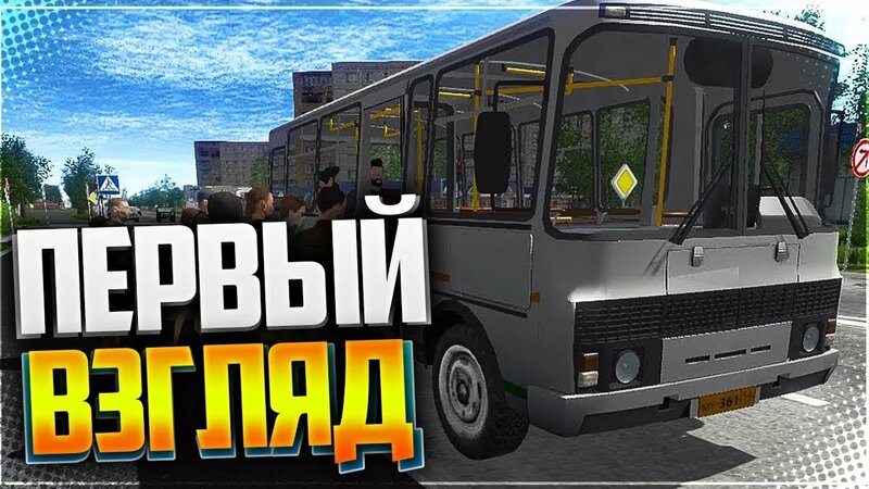 Bus Driver Simulator 2018 - Первый Взгляд - Смотреть онлайн в поиске ...
