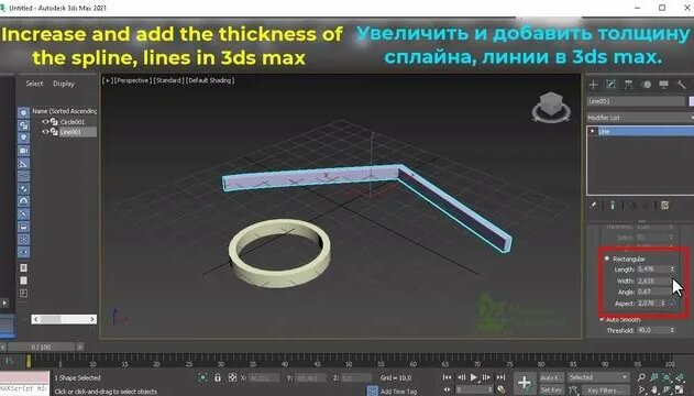 Увеличить толщину сплайна, линии ?? Increase and add the thickness of ...