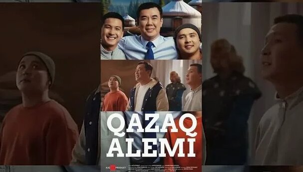 Фильм Кино Казак Алеми Qazaq Alemi Нурлан Коянбаев Нұрлан Қ - Смотреть онлайн в поиске Яндекса ...