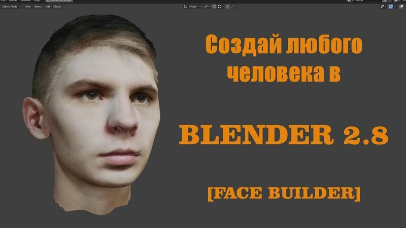 Создай своё лицо в Blender 2.8 [Face Builder] - Смотреть онлайн в ...