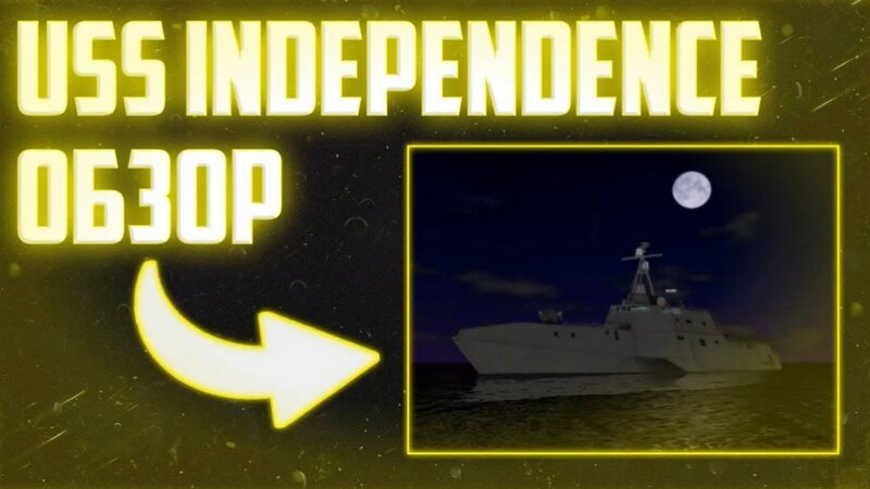 Обзор и оценка обновления с USS Independence || War Tycoon Roblox ...