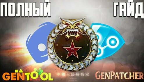 Актуальный ГАЙД ПО Установке НА WIN 7-10-11 Generals ZERO HOUR 2022 ...