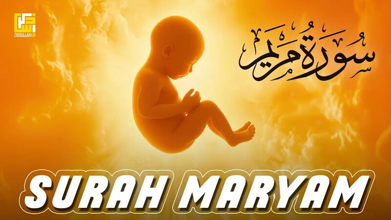 Best Surah Maryam (Mary) سورة مريم | Relaxing Heart Touching Quran in ...