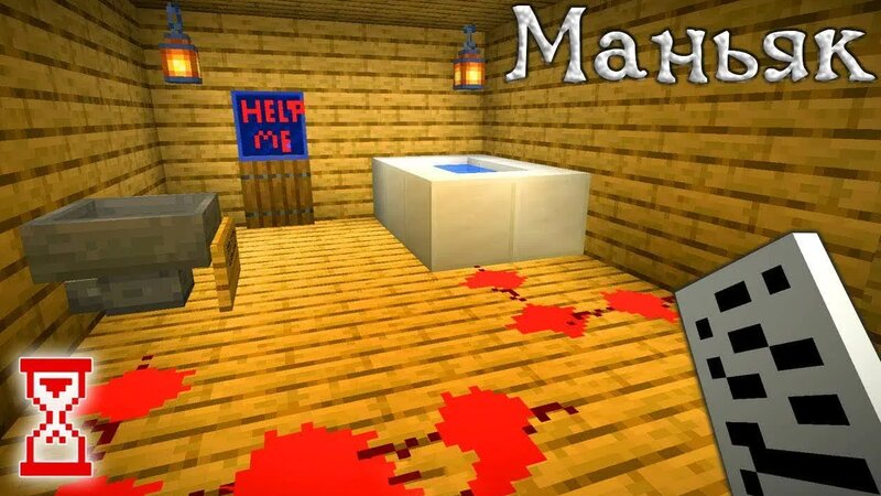 Проект Маньяк обновление #3 | Minecraft Maniac — Видео от Topsy ...