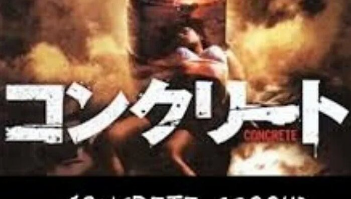 Видео Concrete (2004) | OK.RU - Смотреть онлайн в поиске Яндекса по Видео