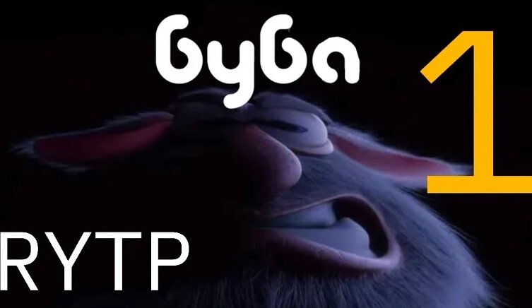 Буба RYTP (1 серия) — Видео от Kaplya - Смотреть онлайн в поиске ...