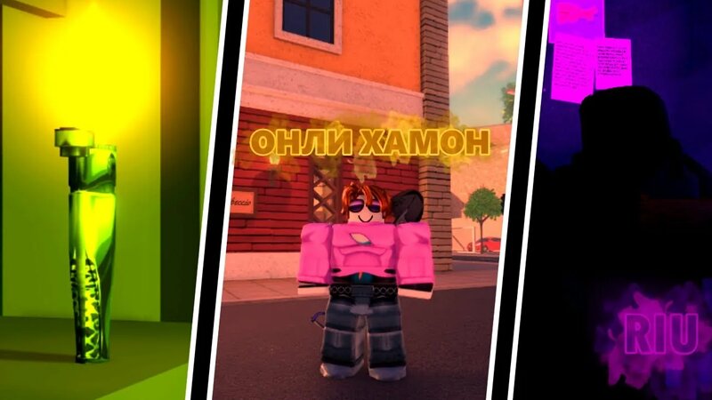 Обновлённая Сюжетка В RIU С ОНЛИ Хамоном №2 | Roblox Is Unbreakable ...