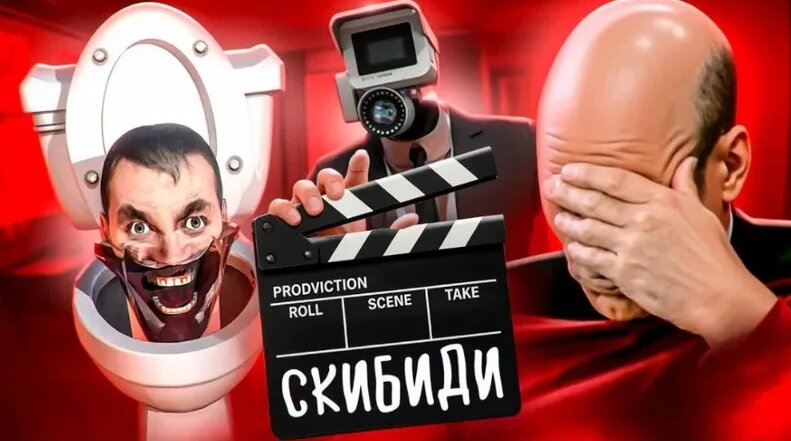 marazm-Фильм ПО Скибиди Туалетам - Кринж — Видео от VK-Tube - Смотреть ...