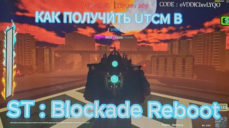 Гайд Как получить UTCM в UTCM в ST : Blockade Reboot - Смотреть онлайн ...
