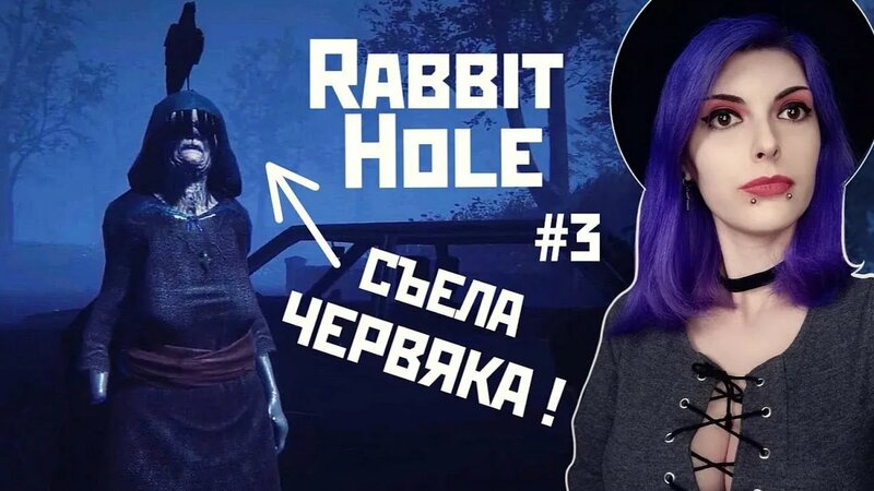 Копай И Корми! Прохождение Rabbit Hole 3 - Смотреть онлайн в поиске ...