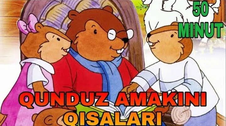 Видео Qunduz Amakini Qisalari Multfilm Uzbek Tlida Yangi Multfilm | OK ...