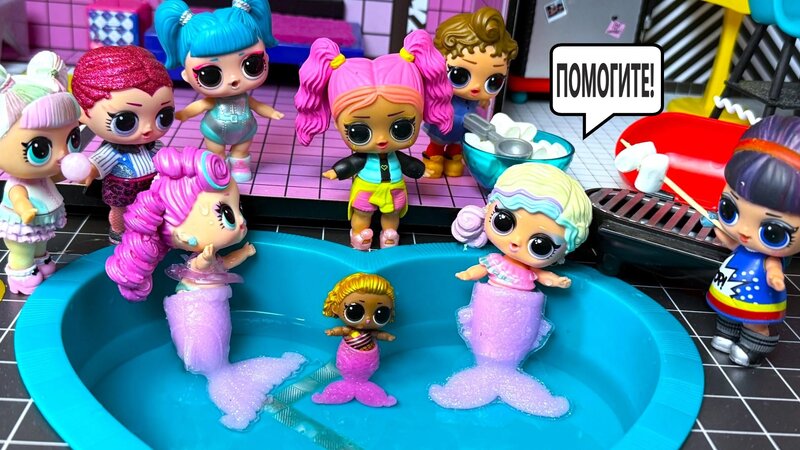 Спасли Семейку Русалок ЛОЛ в бассейне Смешные куклы Мультики Даринелка ...