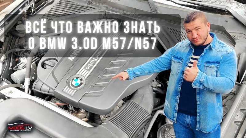 Особенности и главные проблемы двигателей от BMW 3.0D - M57/N57 ...