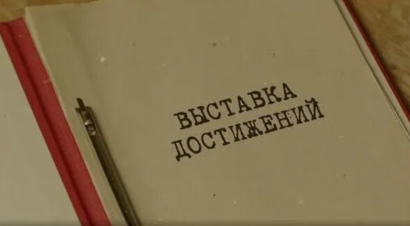 Выставка достижений ｜ Вещдок. Особый случай. — Видео от Анатолий ...