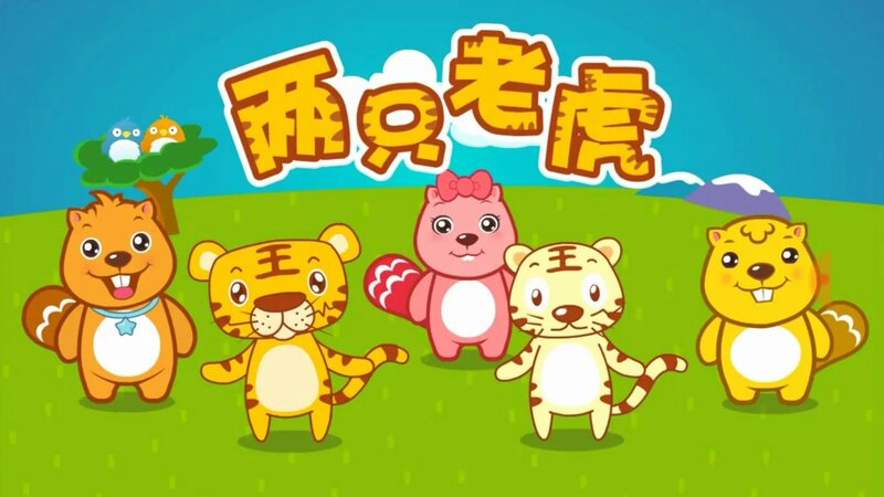 Learn Chinese for Kids: Fun Song "Two Tigers" to Improve Vocabulary and ...