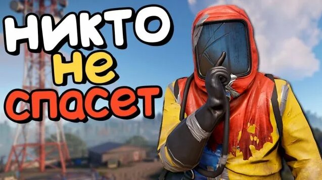 1440p60* РАСТ о Котором все Молчат. Самое "Удачное" СОЛО Выживание RuStorm - Смотреть онлайн в ...