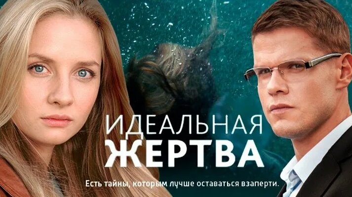 Видео Идeaльнaя жepтвa 1-5 серия 2015 | OK.RU - Смотреть онлайн в поиске Яндекса по Видео