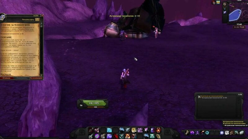 World of Warcraft Quest: В погоне за технологиями (id=10206) - Смотреть ...