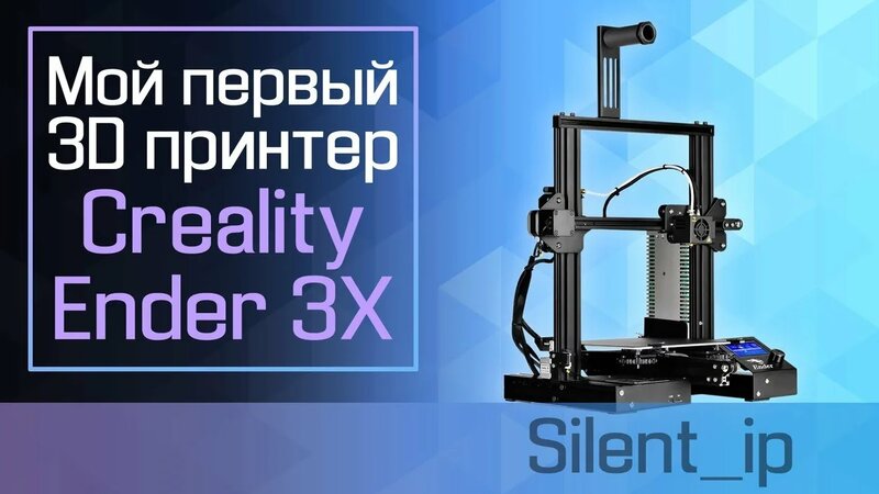 Мой первый 3D принтер Creality Ender 3X - Смотреть онлайн в поиске ...