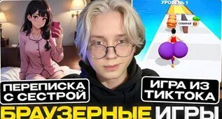 Drake Rofls | Дрейк Играет В Браузерные ИГРЫ - Смотреть онлайн в поиске ...