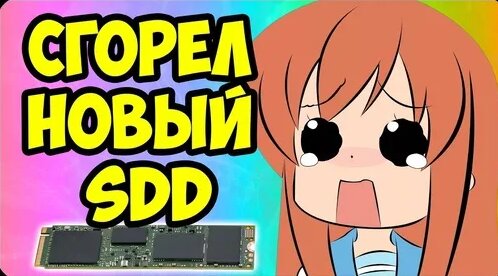 Сгорел новый SSD за 13000 рублей | No Bootable Device, Hit any key / Не ...