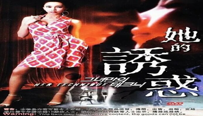 Видео ASA Temptation of Eve - Her Own Technique (2007) Directed by Jae ...