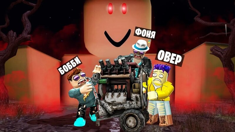 Самое Страшное Выживание! Форсакен В Roblox Over Show — Видео от ...