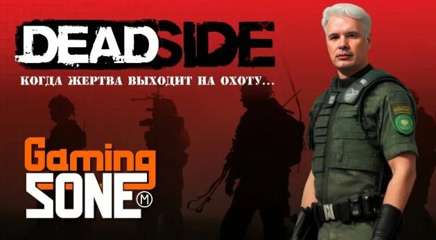 Dead side. Крупное обновление. Наземный транспорт и многое другое ...