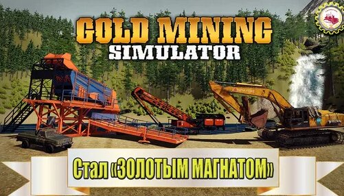 Gold Mining Simulator — 2 дня в 35-м сезоне Gold Mining Simulator, чего ...