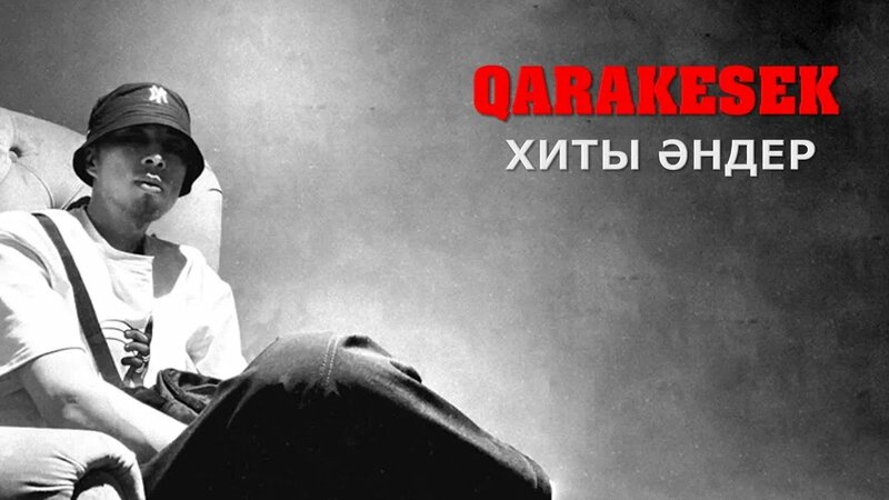 Qarakesek | playlist 2024 | хит әндері - Смотреть онлайн в поиске ...