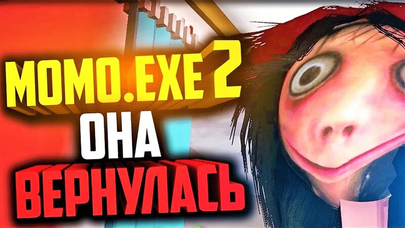 MOMO.EXE 2 - ОНА Вернулась! Прохождение MOMO.EXE 2 - Часть -1 ...
