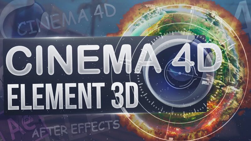 Element 3D After Effects и Cinema 4D. Экспорт анимации и настройки ...