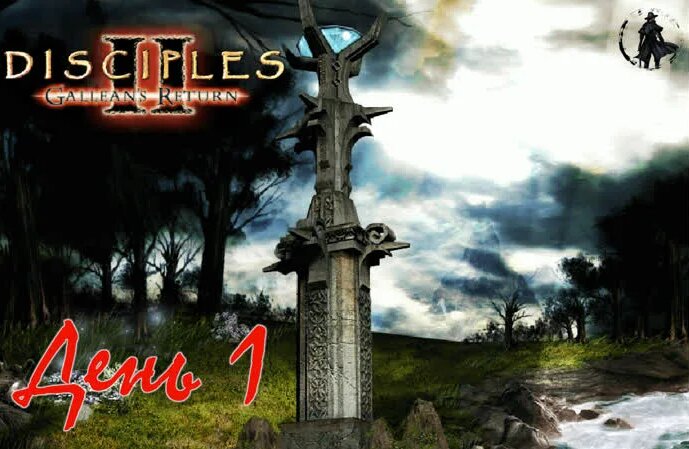 Disciples 2. Полное прохождение. Империя (часть 1) — Видео от Уголок ...