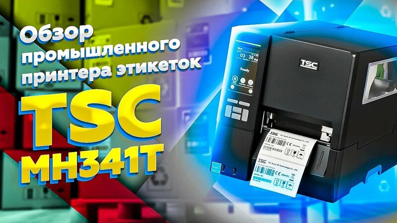 TSC Mh341t: обзор термотрансферного принтера этикеток промышленного ...